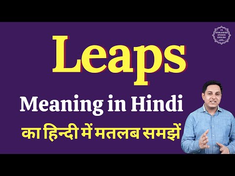 Leaps meaning in Hindi | Leaps ka matlab kya hota hai