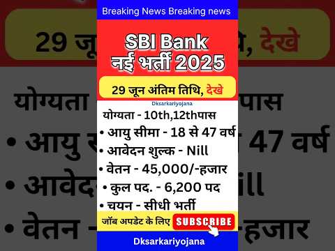 New Government jobs | Government jobs #shorts #ytshorts #govtjobs