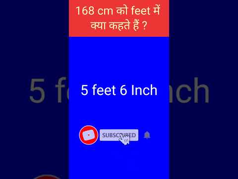 168 cm ko feet me kya khate hai ?🤔 #shorts