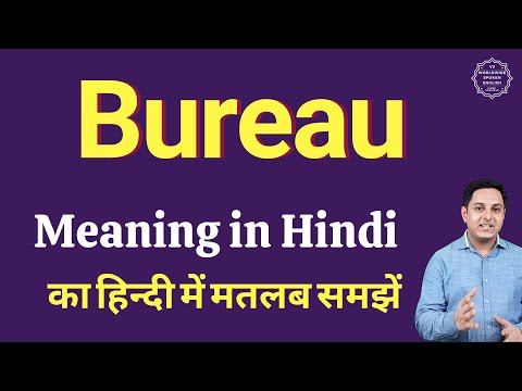 Bureau meaning in Hindi | Bureau ka kya matlab hota hai | online English speaking classes