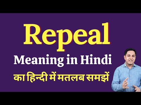 Repeal meaning in Hindi | Repeal ka kya matlab hota hai | Spoken English Class