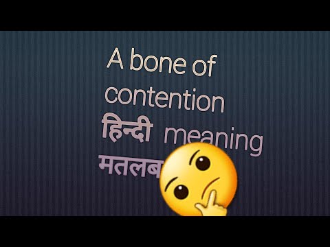 A bone of contention hindi meaning || idiom meaning || With Image