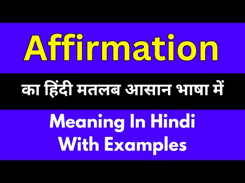 Affirmation meaning in Hindi/Affirmation का अर्थ या मतलब क्या होता है.