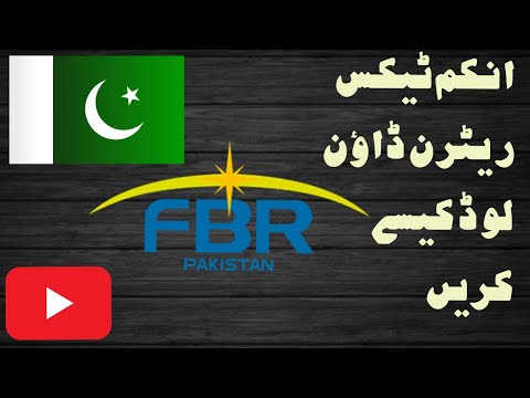 Income Tax Return download| how to download income tax return from fbr