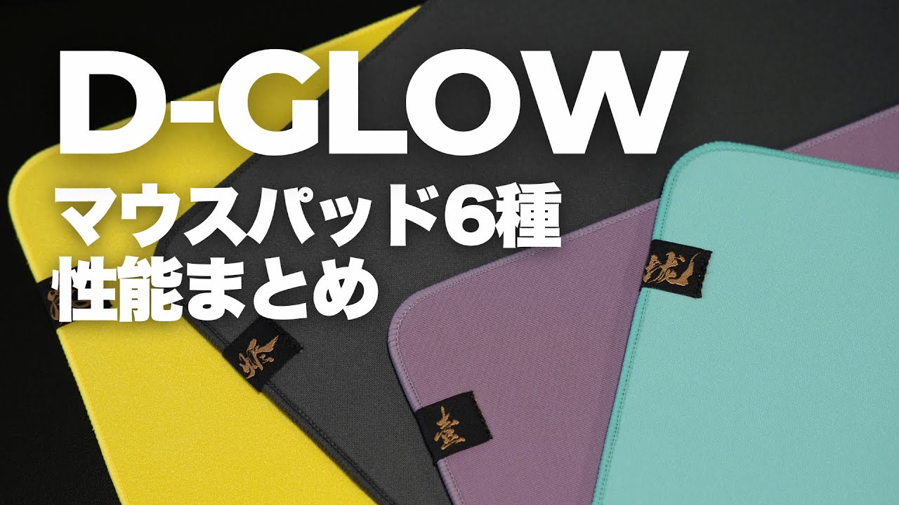 Reviews – D-GLOW Gaming