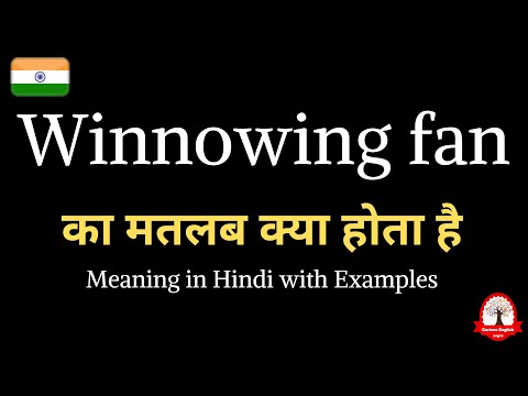 Winnowing fan meaning in Hindi | Winnowing fan ka matalab kya hota hai