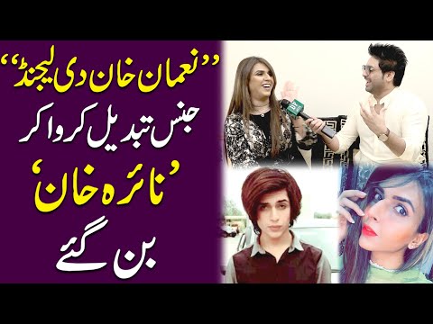 'Nouman Khan The Legend' jins tabdeel karwa kar 'Naira Khan' bann gaye