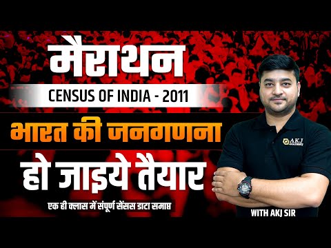 Census of India-2011 | Marathon | Dec 2023 | NTA UGC NET/SET/JRF/Asst Prof | AKJ Academy | AKJ Sir
