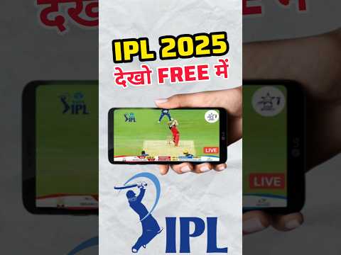 ipl free me kaise dekhe 2025 🤔 how to watch ipl 2025 for free #ipl2025 #ipl #shorts