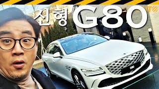 G80(RG3) F/L 동영상 : 다나와 자동차