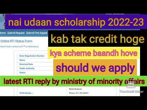nai udaan scholarship, kab tak mila gee, kya scholarship bandh hove, kitna mila ga, should we apply