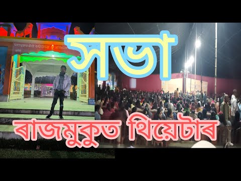 The Best Assamese Drama Vlogs with Raj Mukut