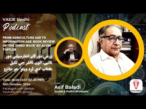 The Third Wave by Alvin Toffler Part 1/2 with Asif Baladi