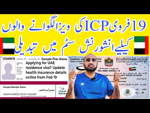 Applying for UAE residence visa? Update health insurance details online from Feb 19,The ICP said