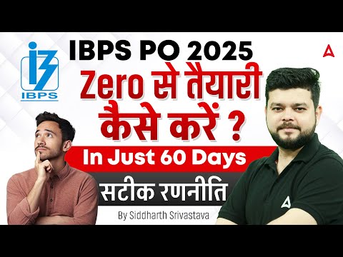 IBPS PO Strategy 2025 | IBPS PO Quant Preparation | 60 Days Strategy | By Siddharth Sir
