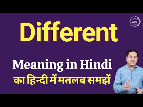 Different meaning in Hindi | Different का हिंदी में अर्थ | explained Different in Hindi