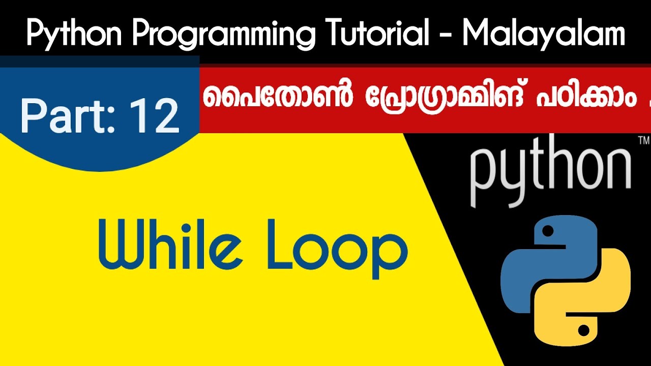 While Loop | Python Programming Tutorial - Malayalam | Part 12 0f 22 |
