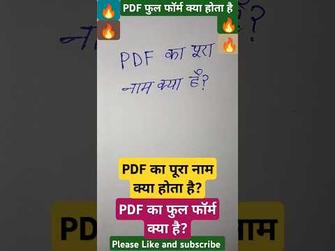 pdf ka full form kya hota hai ? #full