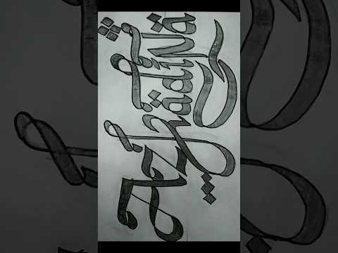 Kaligrafi latin nama || Azkadina#shorts #art
