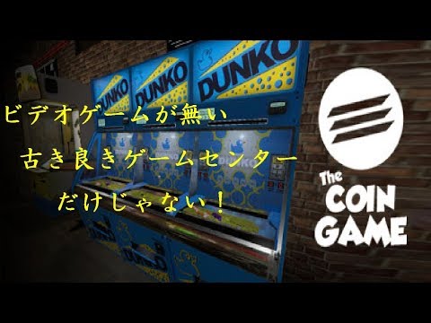Steam Community :: Video :: The Coin Game / コインゲームで遊ぶ