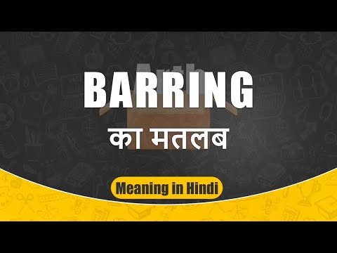 Barring meaning in Hindi | Barring ka matlab | Barring शब्द का अर्थ | Arth Box