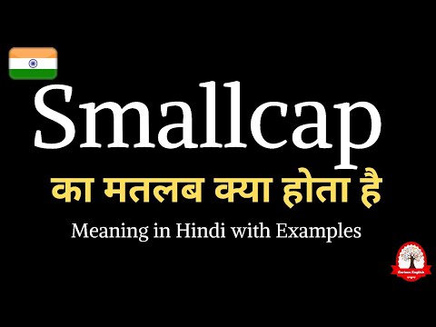 Small cap का हिंदी में अर्थ और उदाहरण | स्मॉल कैप का सरल मतलब क्या है | explained Small cap in Hindi