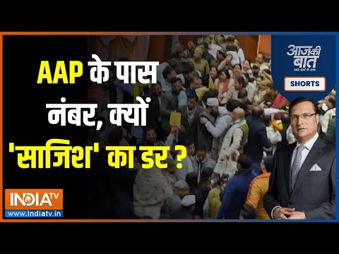 Aaj Ki Baat: MCD Civic Centre turns into battleground | Delhi MCD Mayor Elections | BJP VS AAP