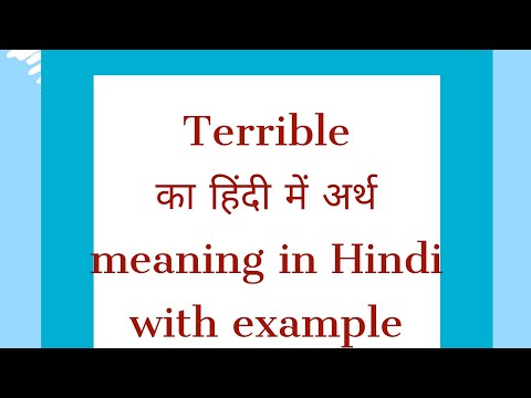 Terrible meaning inHindi/Urdu l Terrible ka kya mtlb hota h l Terrible ka hindi/urdu me mtlb