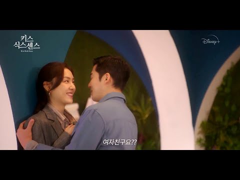 Kiss Sixth Sense Episode 10 Preview