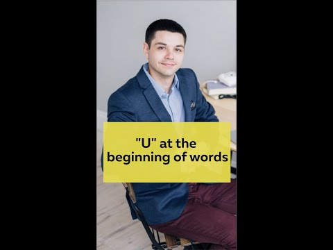 "U" at the Beginning of Words | English Pronunciation | Online English Lesson | Learn English