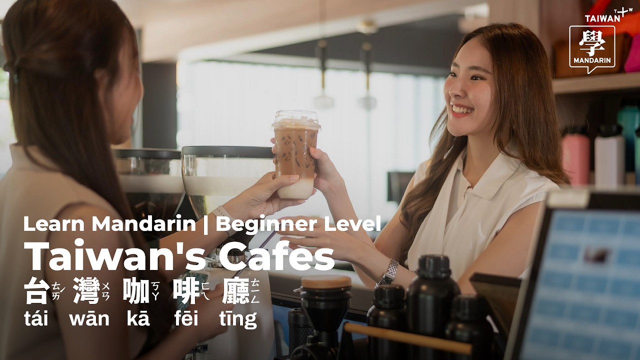 Learn Taiwanese Mandarin at a Café! | Mandarin Vocabulary Practice