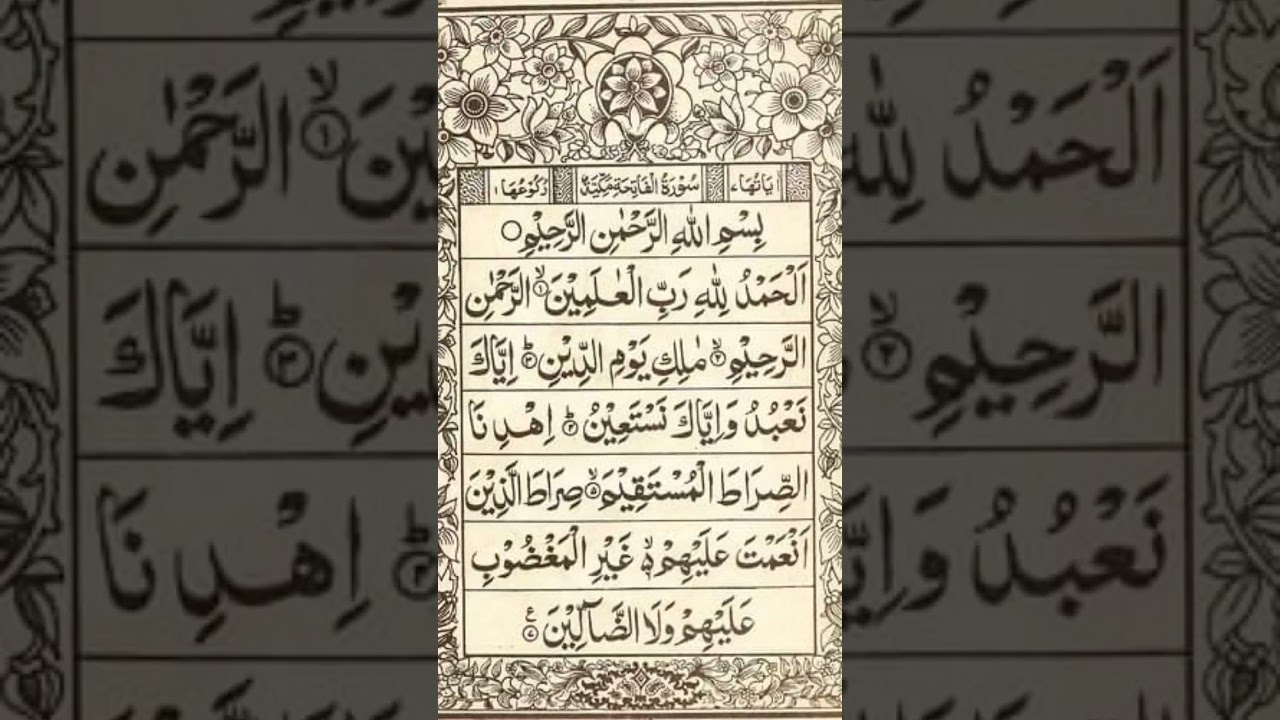 surah fatiha