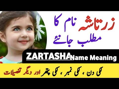 Zartasha Name Meaning In Urdu And Lucky Number || زرتاشہ / Zartasha Naam Ka Matlab ||