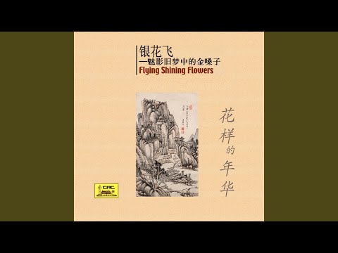 The Flower On My Chest (Jin Shang Yi Duo Hua)