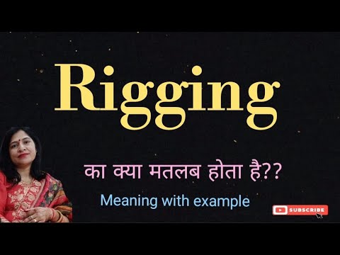 Rigging meaning l meaning of rigging l rigging ka matlab Hindi mein kya hota hai l vocabulary