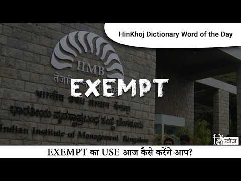 Exempt In Hindi - HinKhoj Dictionary