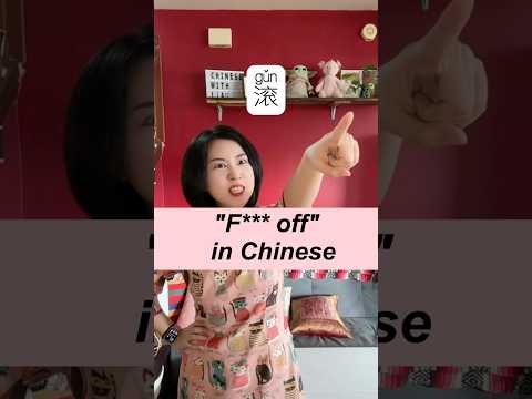 “F*** off” in Chinese? 滚(gǔn)!!!🤣 #chinese #mandarinchinese #learnchinese #chineseteacher
