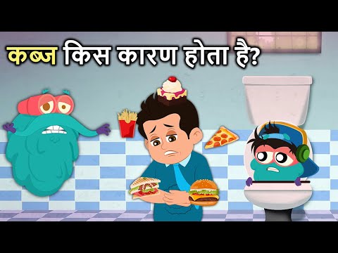 कब्ज किस कारण होता है? | What Causes Constipation In Hindi | Dr. Binocs Show