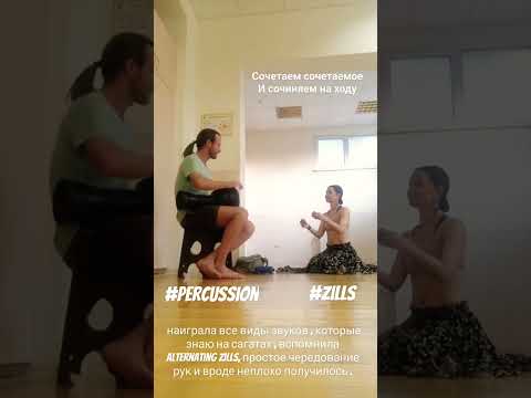 #zills #improvisation #music