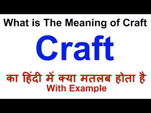 Craft Meaning in Hindi | Craft Definition | Craft Ka Matlab Kya Hota Hai | Craft in Hindi