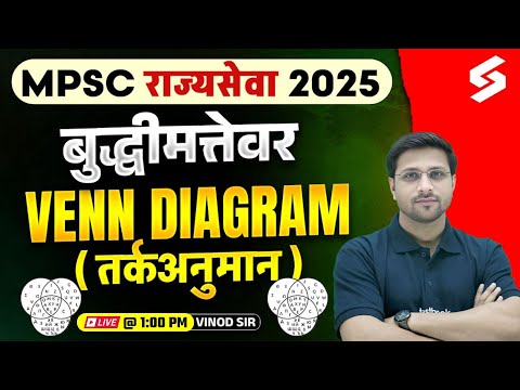 MPSC Exam 2025 | Venn Diagram Reasoning IMP Topic | PYQs, Tricks & Smart Solving Methods | Vinod Sir