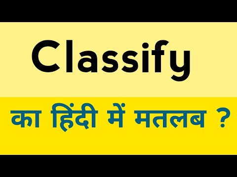 Classify meaning in hindi | Classify ka matlab kya hota hai | English to hindi