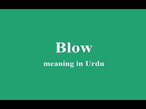 Blow meaning in Urdu