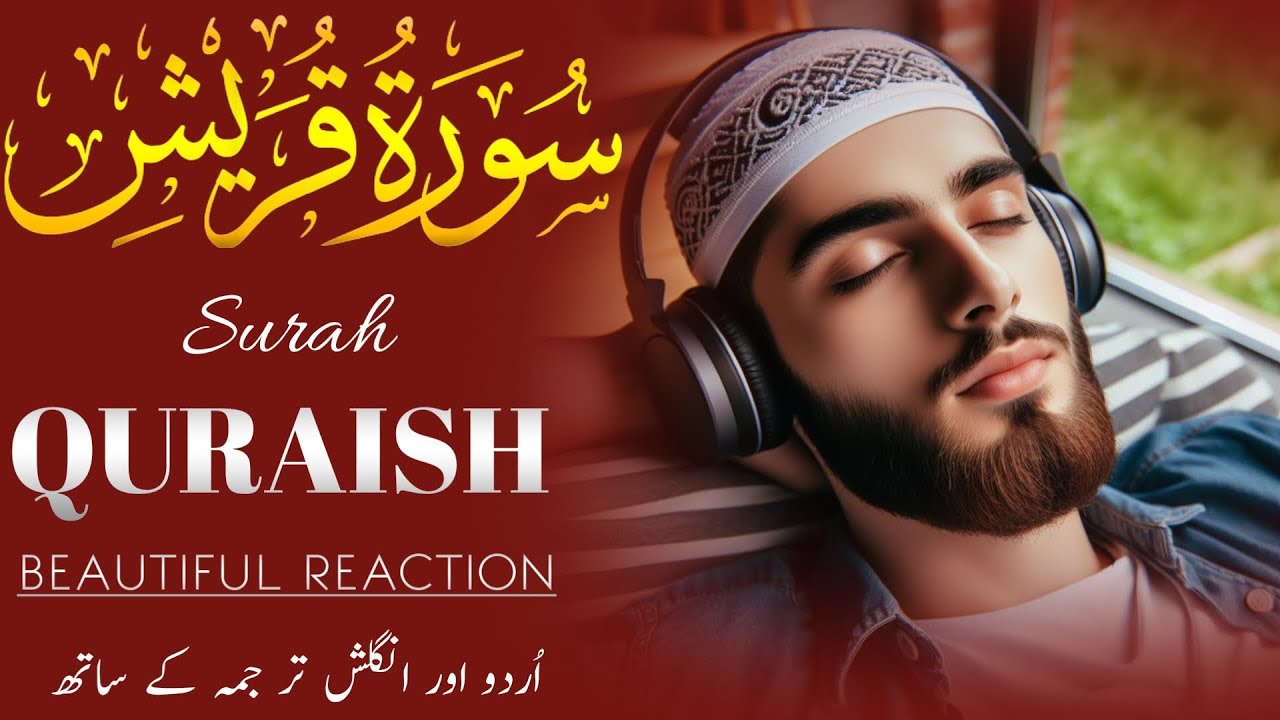 Surah Quraish Full سورة قريش Surah Quraish with English Translation