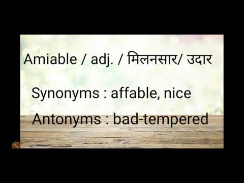 Amiable meaning in Hindi | Antonyms | Synonyms|