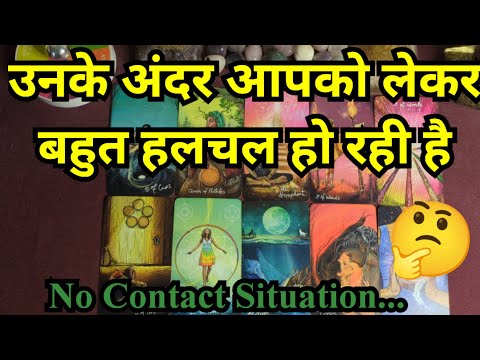 🥰❤️NO CONTACT SITUATION - HINDI TAROT CARD READING❤️🥰