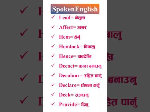 English Vocabulary With Meaning Words | Words Meaning in English to Nepali | Speaking English |