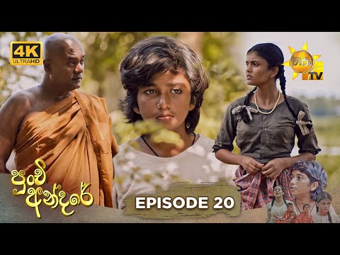 Punchi Andare - Episode 20 - -2024-03-14 | A Rayynor Silva Holdings Company