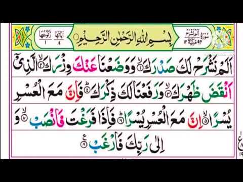 Surah Al Inshirah By Muhammad Talha Shahnawaz