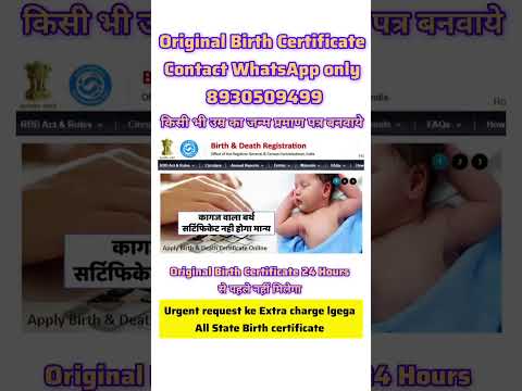Digital Birth Certificate Original 24 hours #digitalbirthcertificate #shorts #youtube #shortsfeed